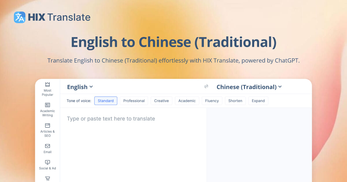 English to Chinese (Traditional) Translation (FREE & No Signup) | HIX AI