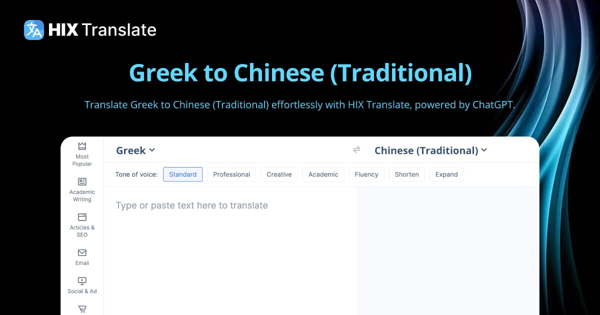 Greek to Chinese (Traditional) Translation (FREE & No Signup) | HIX AI