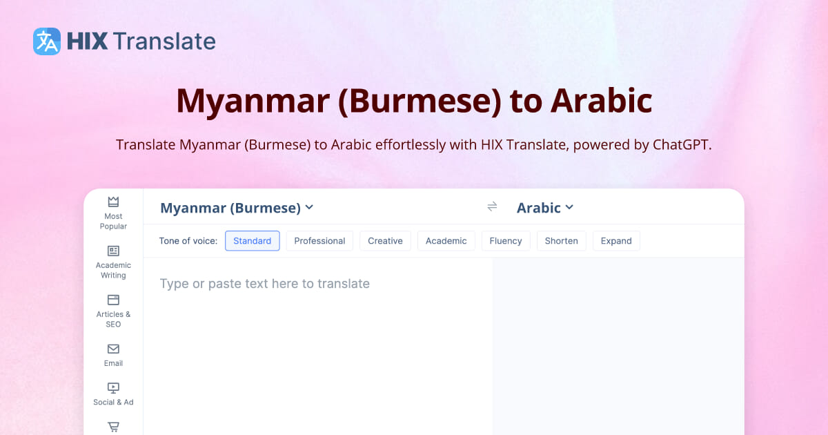 Myanmar (Burmese) to Arabic Translation (FREE & No Signup) | HIX AI