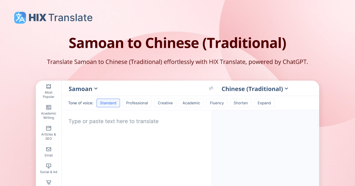 Samoan to Chinese (Traditional) Translation (FREE & No Signup) | HIX AI