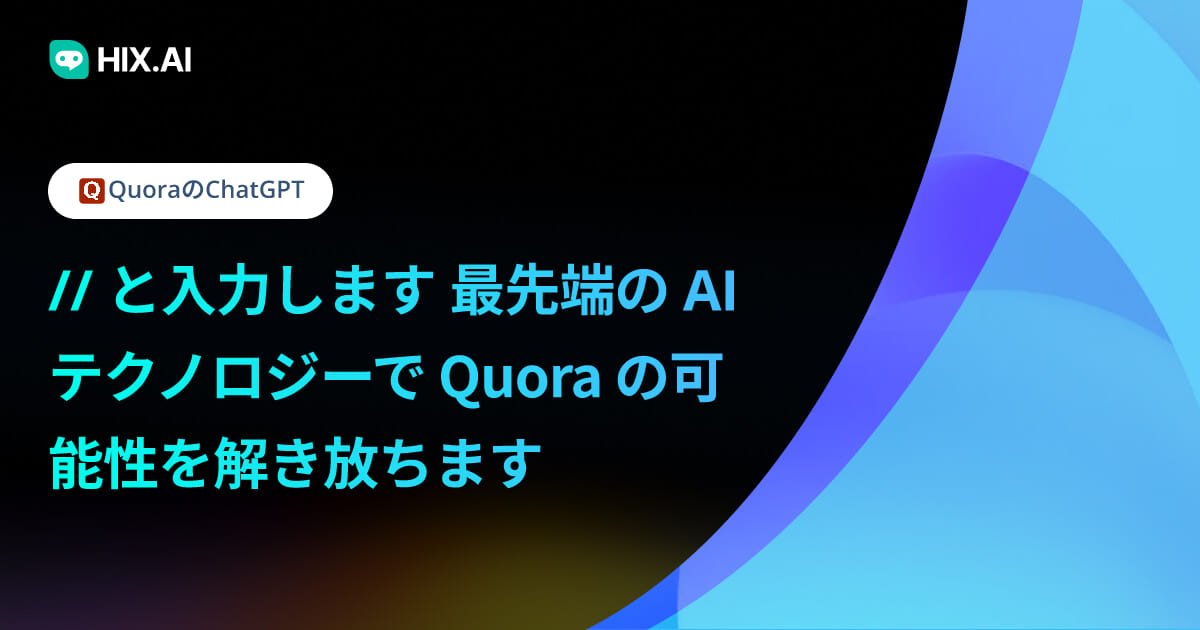 Quora用Browser Extension : 本物の回答と投稿を高速に作成