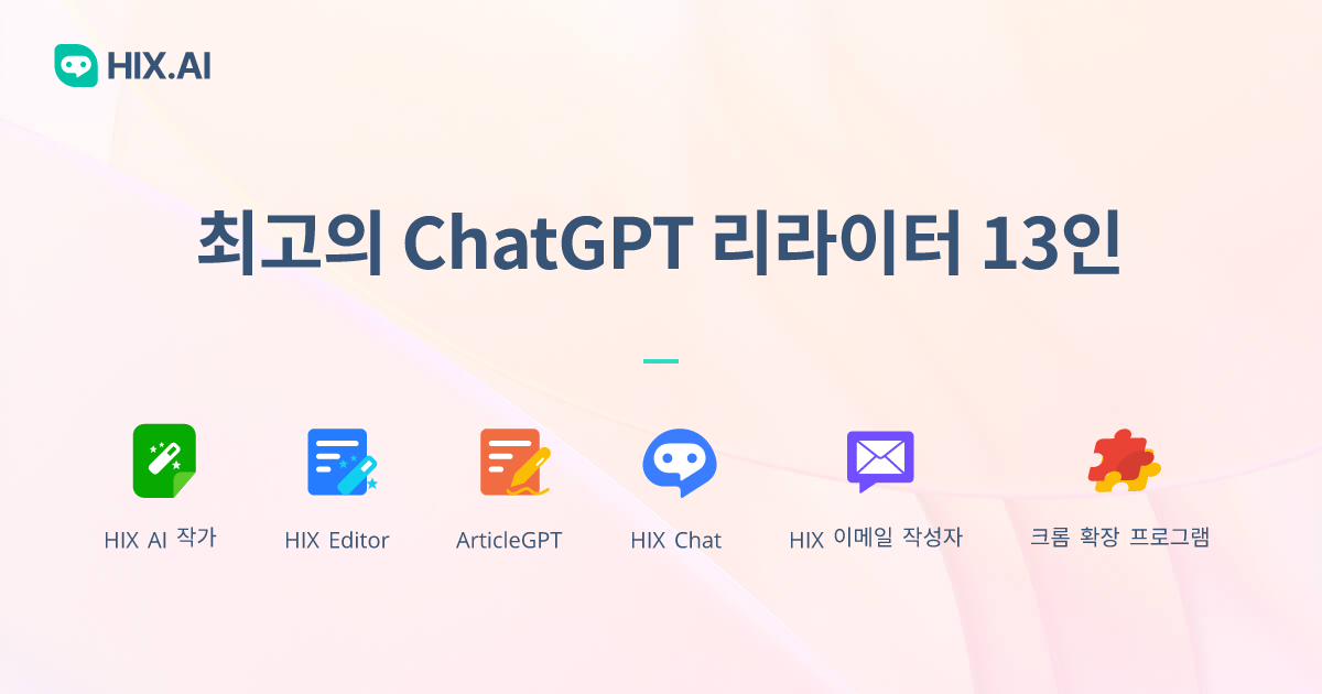 단어 바꾸기를 위한 최고의 채팅 GPT Rewriter 13: AI로 텍스트 바꾸기