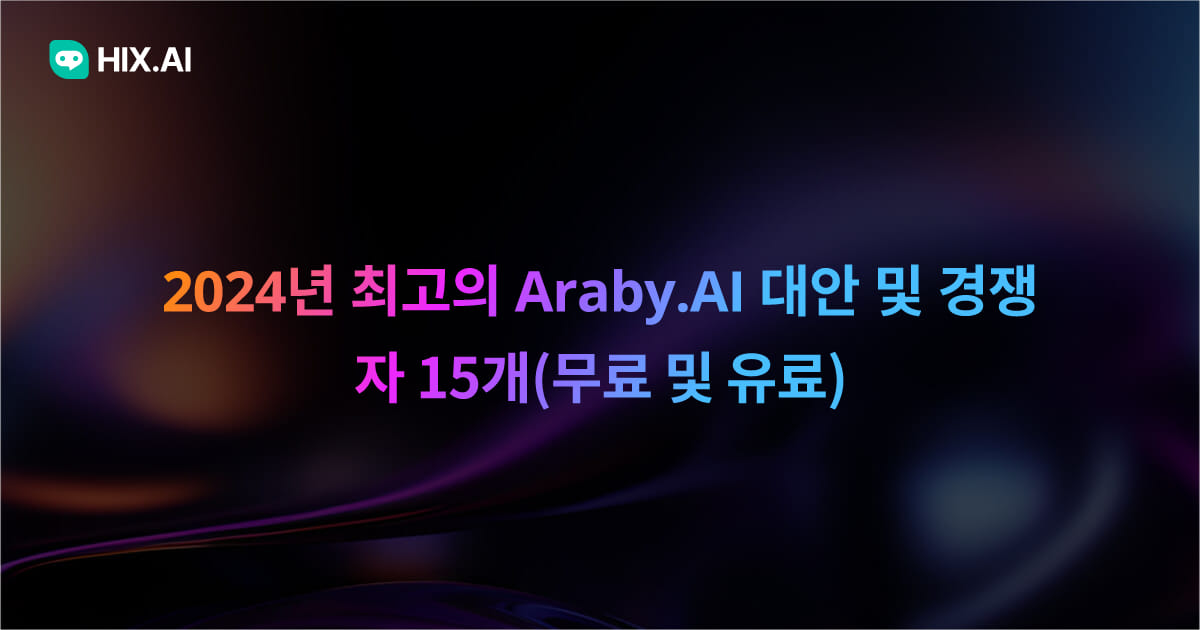 2024년 최고의 Araby.AI 대안 및 경쟁자 15개(무료 및 유료) | HIX AI