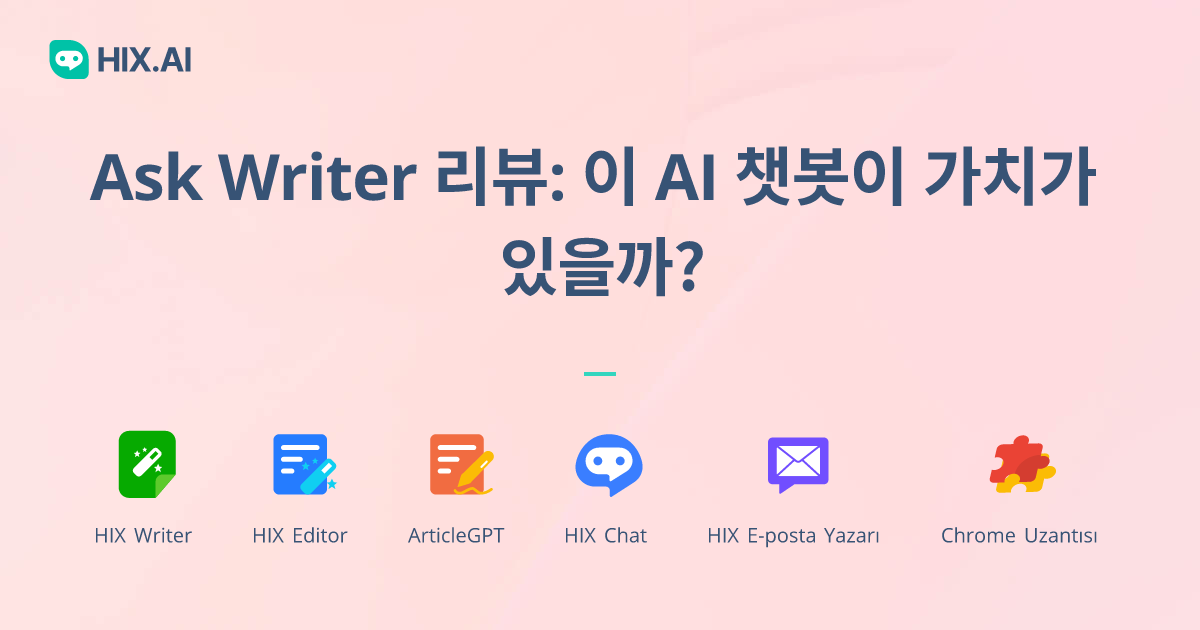 Ask Writer 리뷰: 이 AI 챗봇은 가치가 있을까? | HIX.AI