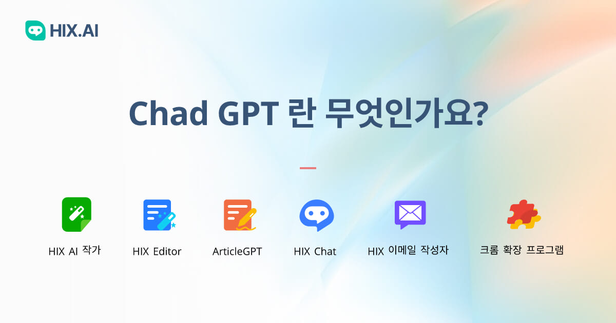 Chad GPT : ChadGPT는 무엇을 의미하나요? ChatGPT 인가요? | HIX.AI