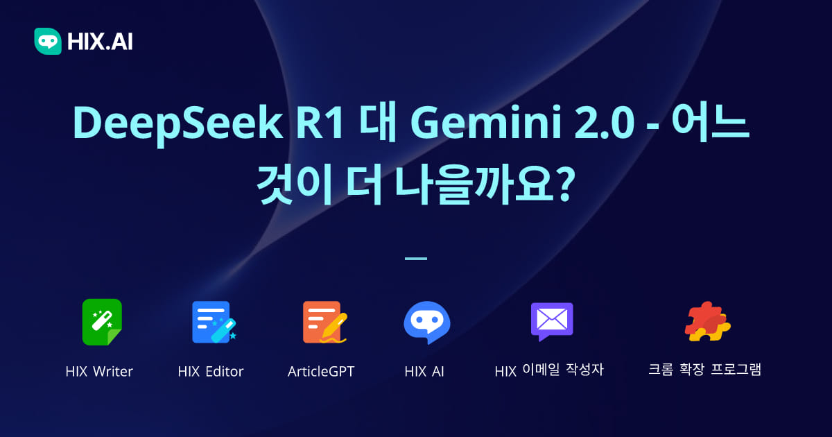 DeepSeek R1 대 Gemini 2.0 - 어느 것이 더 낫나요? | HIX.AI