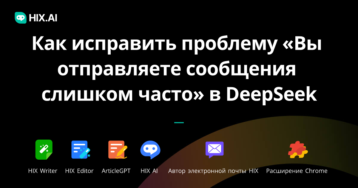 Как исправить проблему «Вы отправляете сообщения слишком часто» в ...