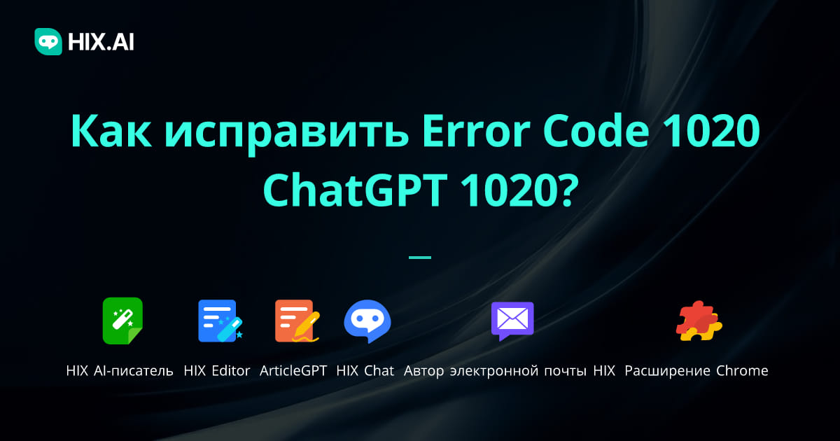 Как исправить Error Code 1020 ? | Исправления ошибок, связанных с ...