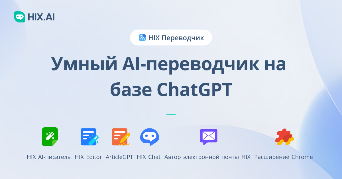 ChatGPT Translate — бесплатный переводчик на основе искусственного ...