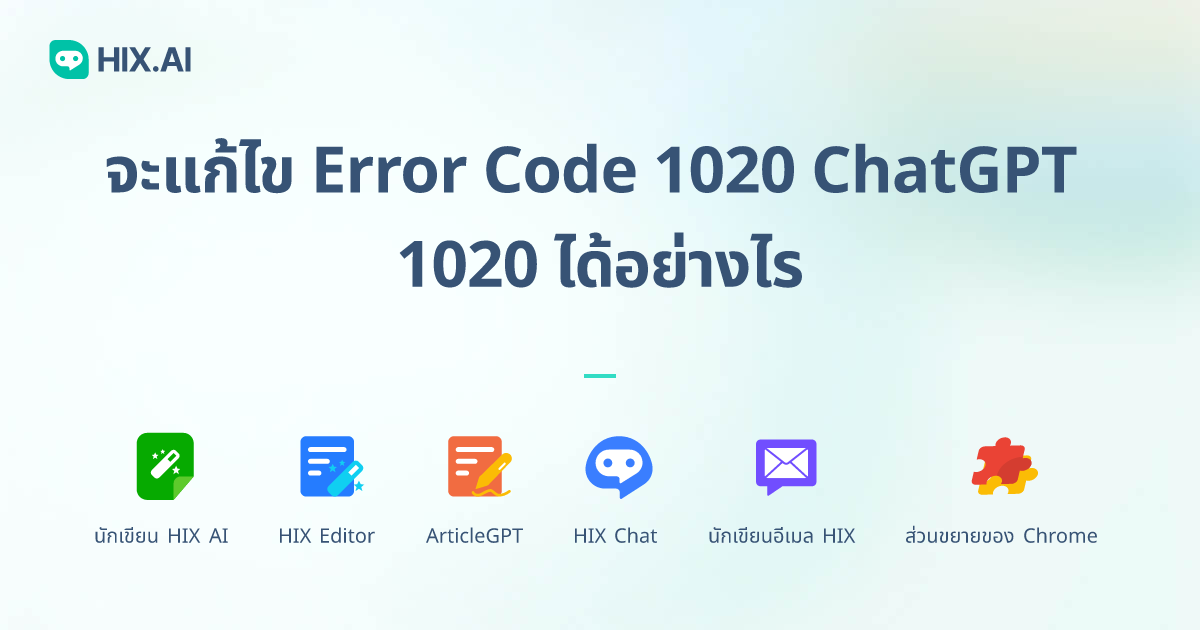จะแก้ไข Error Code 1020 ได้อย่างไร? | การแก้ไขข้อผิดพลาดการเข้าถึง ...